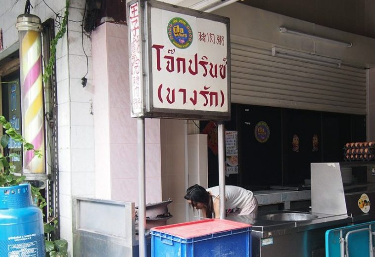 12 Must-See Restaurants in Bangkok